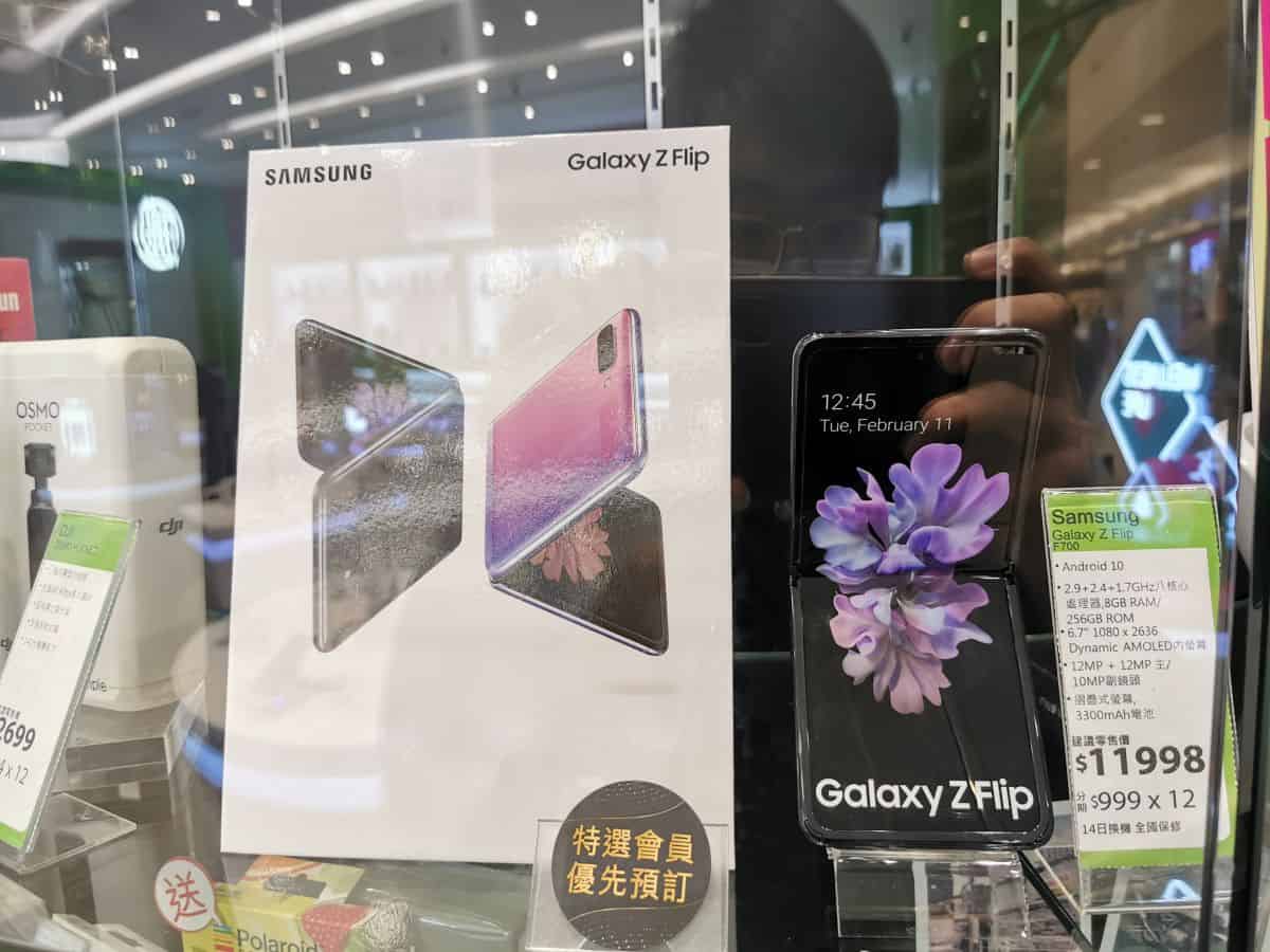 Galaxy Z Flip 港行接受預訂，行貨僅有少量 - MobileMagazine