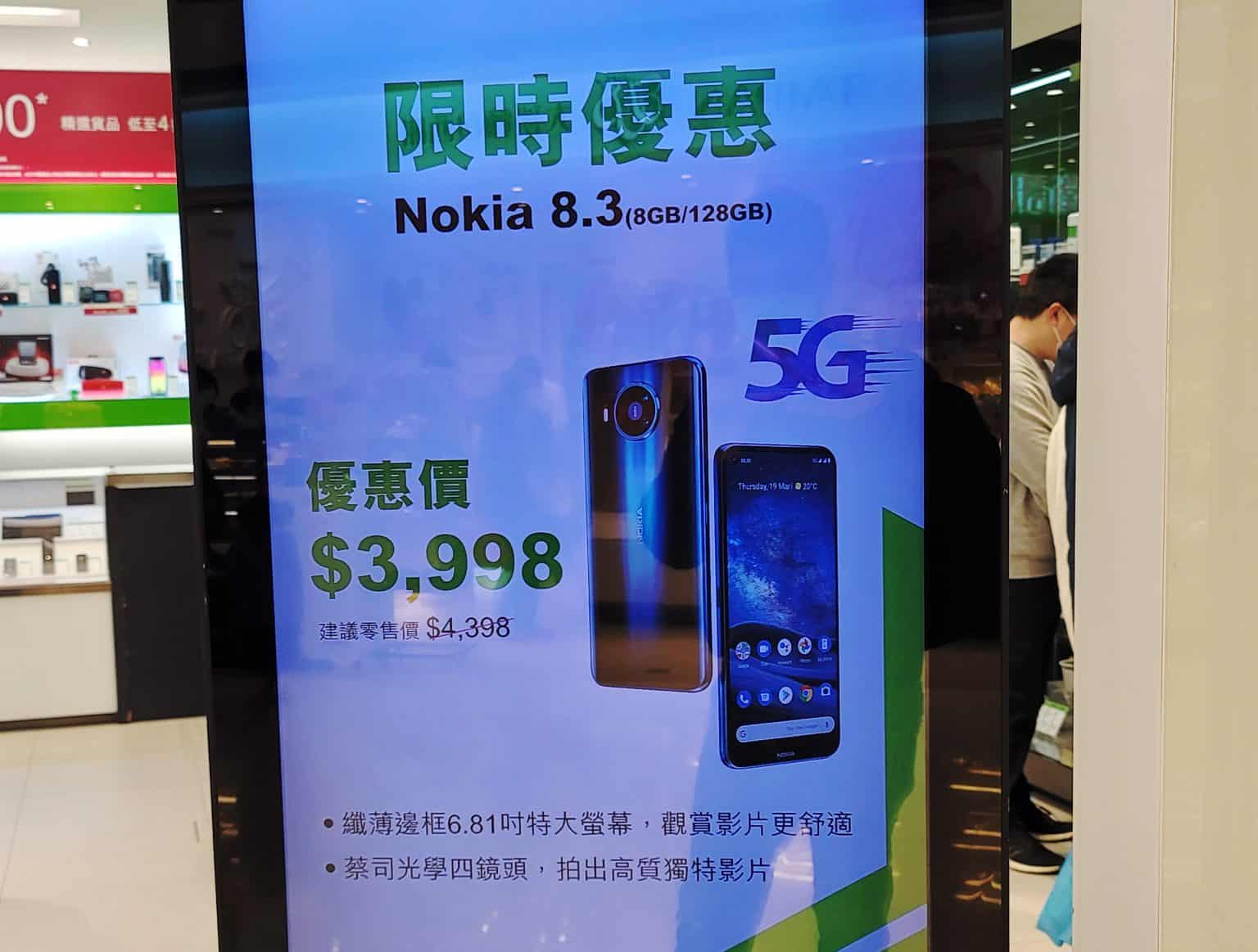 $3,998 入手NOKIA 8.3 5G，大舖推限時優惠！ - MobileMagazine