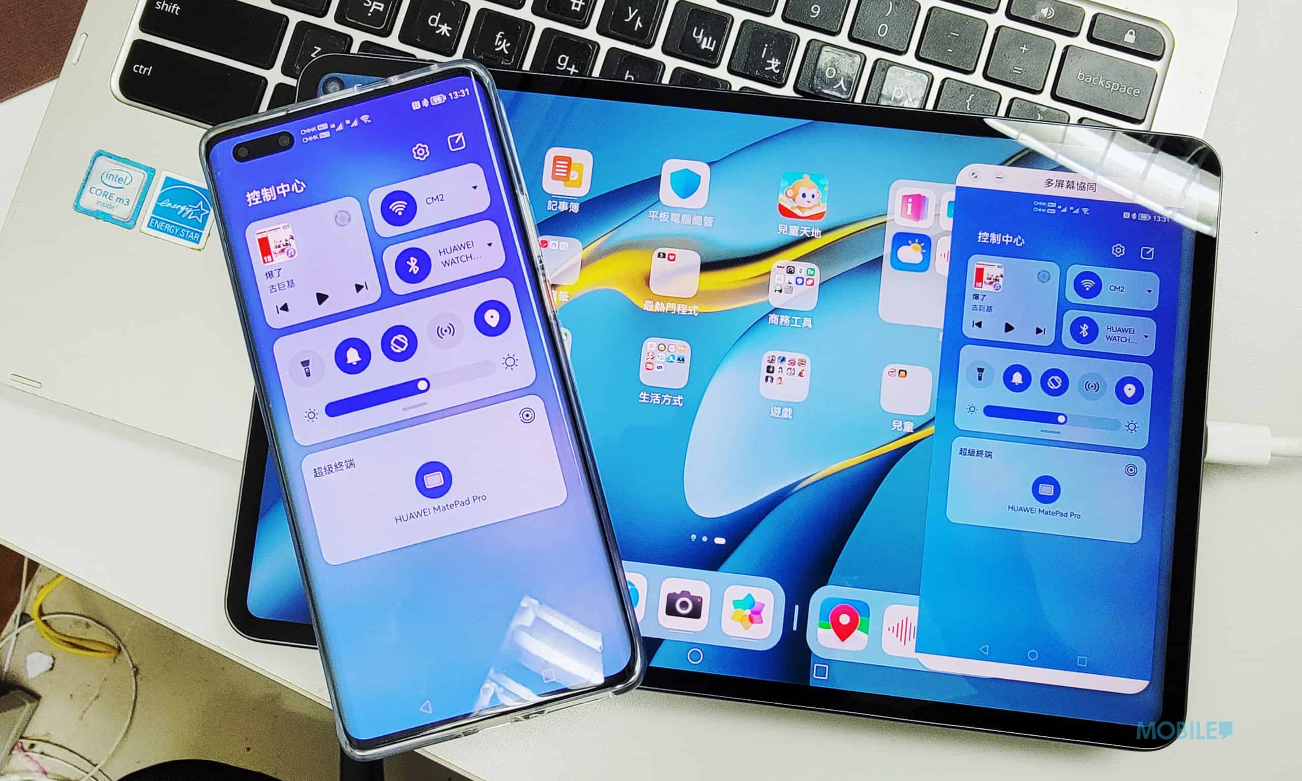 【HMS 使用小貼士】Harmony OS 上使用多屏協同功能！ - MobileMagazine