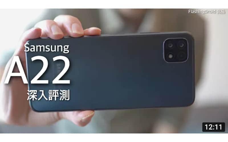 【全能性價比之選】Samsung Galaxy A22 全方向深入評測 - 三相機實拍可靠、90Hz 螢幕、支援 5G、5000mAh 大電 ...