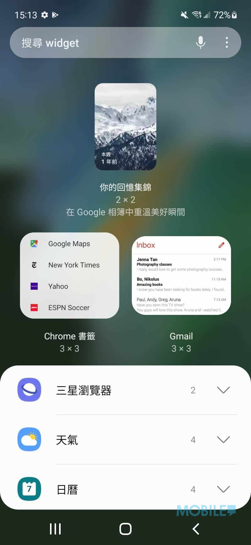 更便利操作，影相功能更全面，One UI 4.0 新功能全面睇 - MobileMagazine