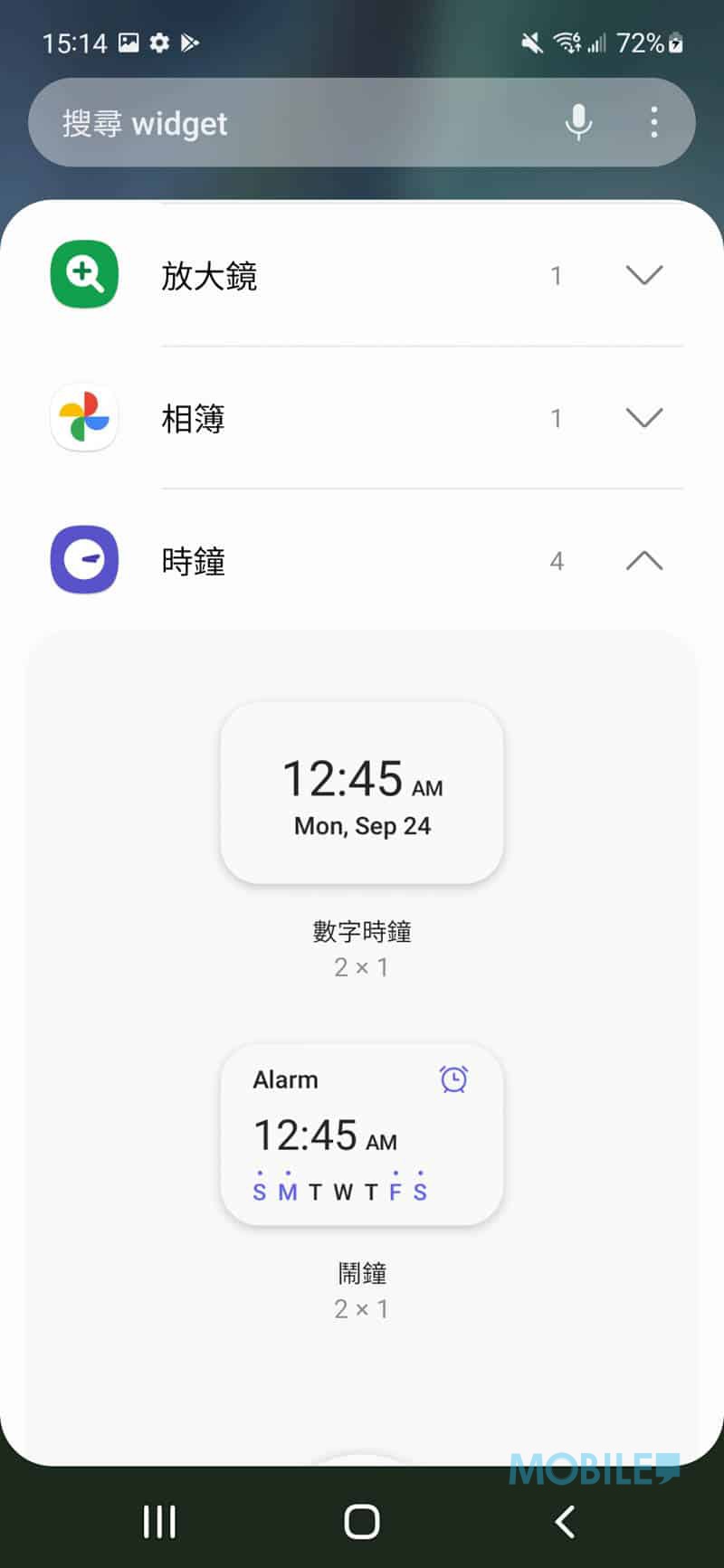 更便利操作，影相功能更全面，One UI 4.0 新功能全面睇 - MobileMagazine