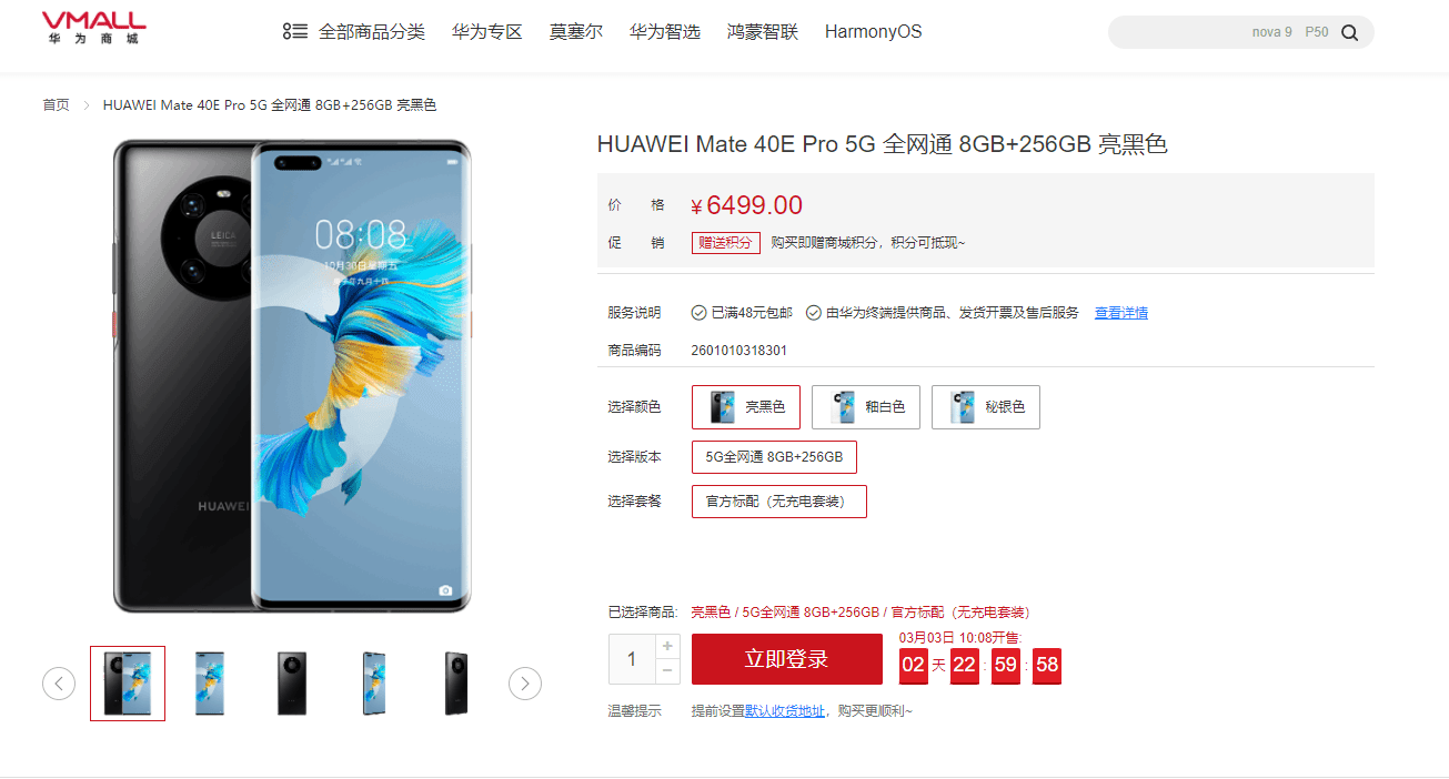 配備 Kirin 9000L，HUAWEI Mate40E Pro 5G發表! - MobileMagazine