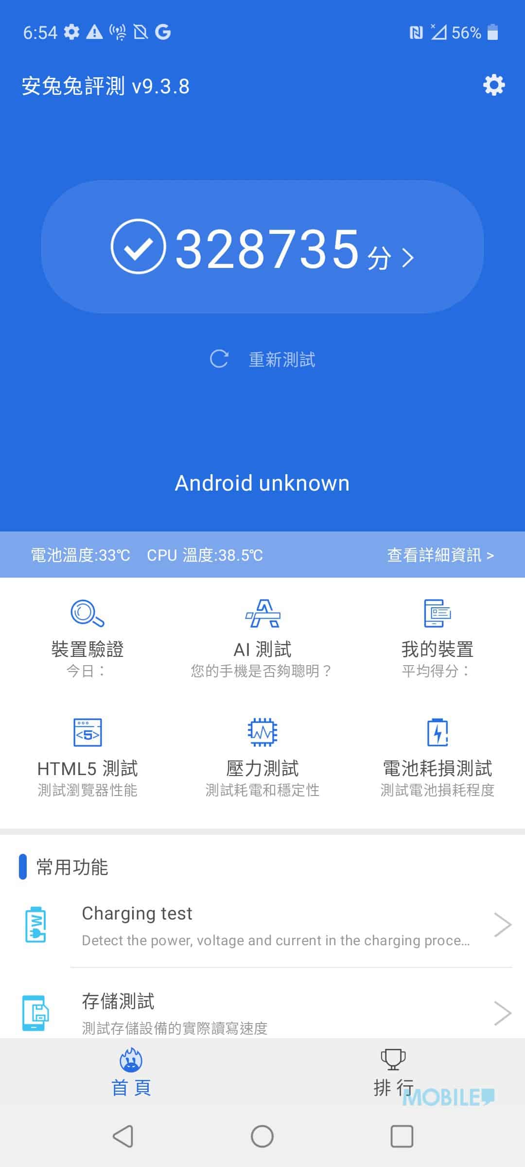 千頭蚊玩韓系5G，韓版 LG K83 5G 評測! - MobileMagazine