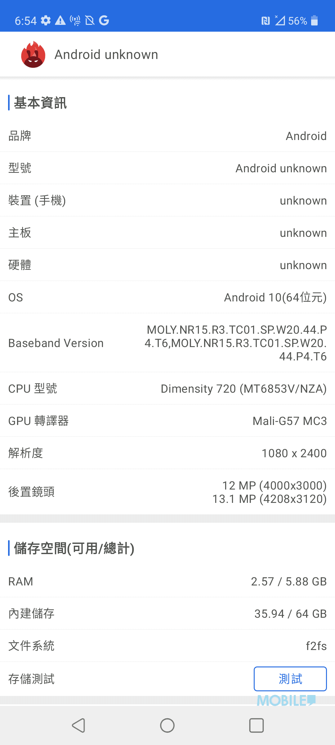 千頭蚊玩韓系5G，韓版 LG K83 5G 評測! - MobileMagazine