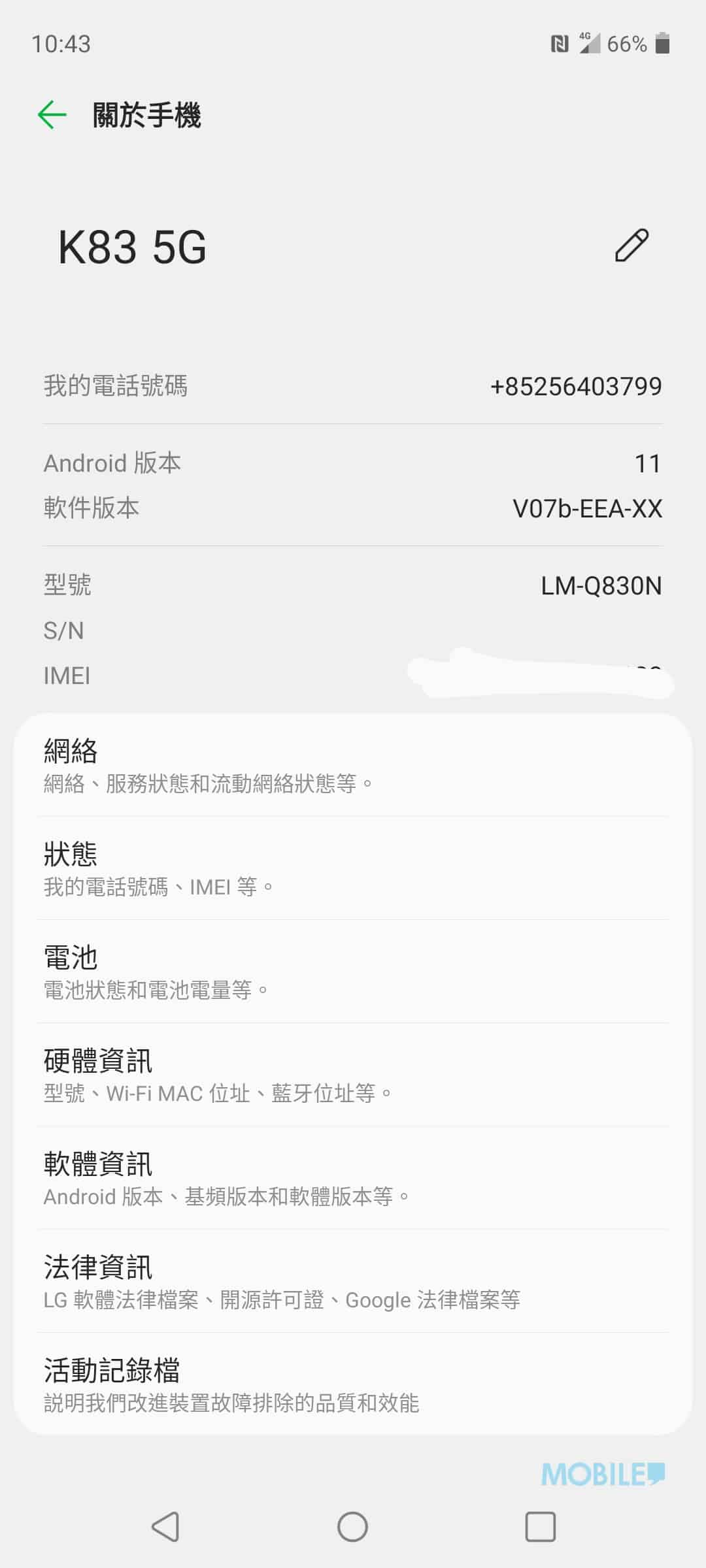 千頭蚊玩韓系5G，韓版 LG K83 5G 評測! - MobileMagazine