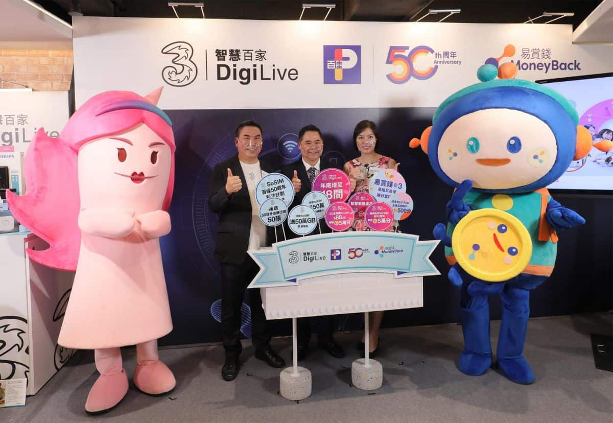 3HK推出月費$88 任用 5G 寬頻連 5G Wi-Fi 6 路由器！ - MobileMagazine