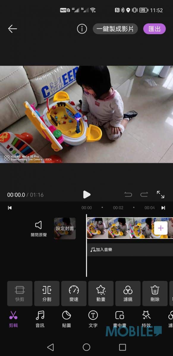 【Harmony OS 專區】Harmony最強的原裝製片功能! - MobileMagazine