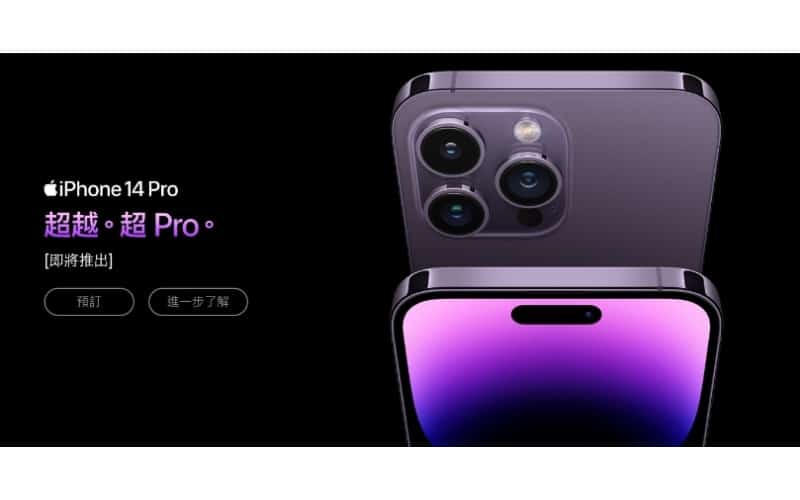 來 SmarTone 上台出 iPhone 14 系列即享免費升級容量及最高$1700機價優惠！ - MobileMagazine