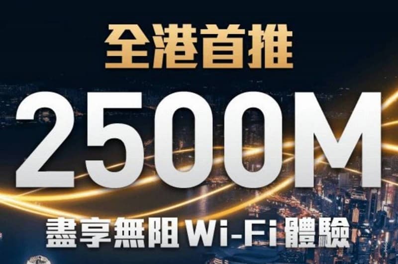 2.5G 寬頻攻略：支援 WiFi 6E Router 推介 - MobileMagazine