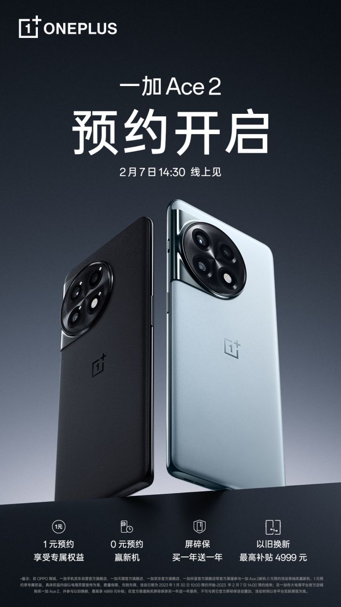 經典三段式按鍵回歸，One Plus Ace於2月7日發表! - MobileMagazine