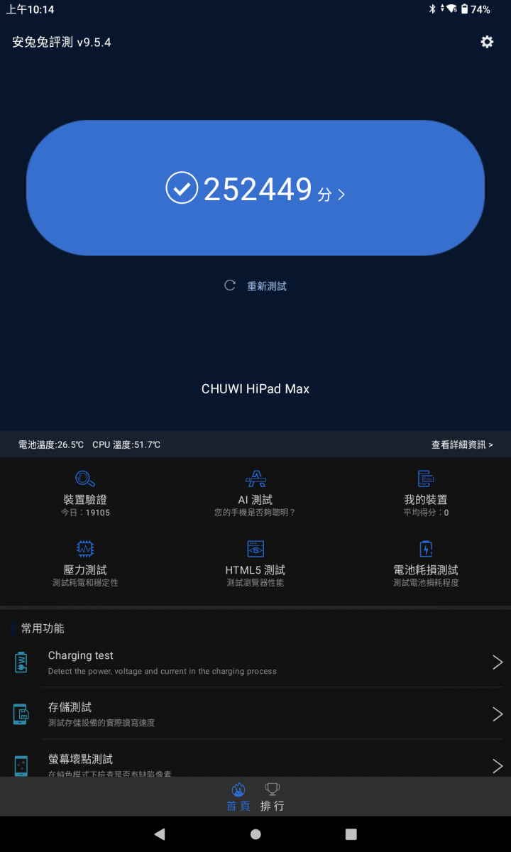 平玩 Snapdragon 6系平板，CHUWI HiPad Max 實測! - MobileMagazine