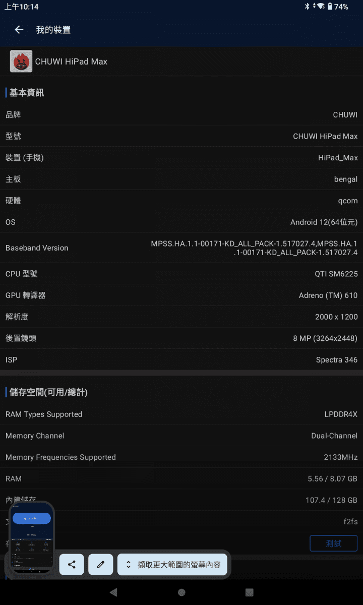 平玩 Snapdragon 6系平板，CHUWI HiPad Max 實測! - MobileMagazine