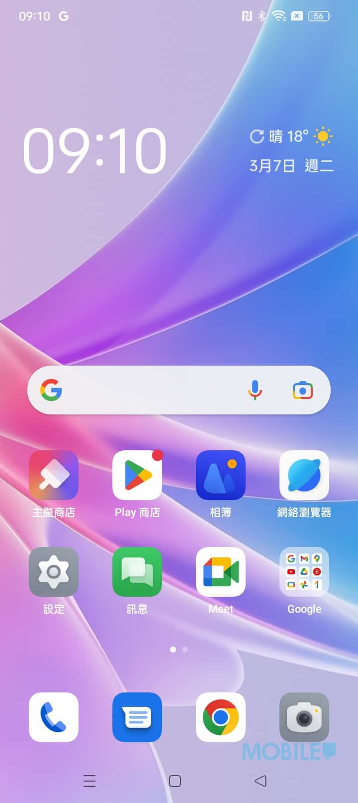 延續200%音量，OPPO A78 5G 實測! - MobileMagazine
