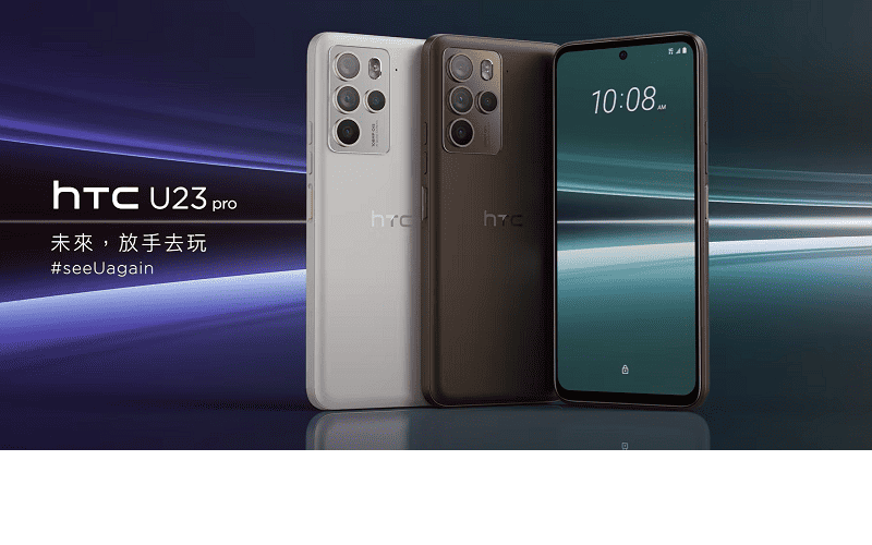 配備S7 Gen1 叫價約$4300起，HTC U23 Pro 發表! - MobileMagazine