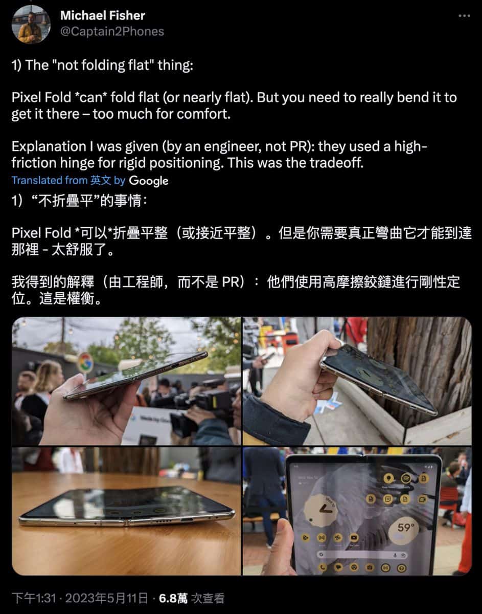 Pixel Fold 實機海外試用：話摺屏放唔平、上下邊框超厚 ? - MobileMagazine
