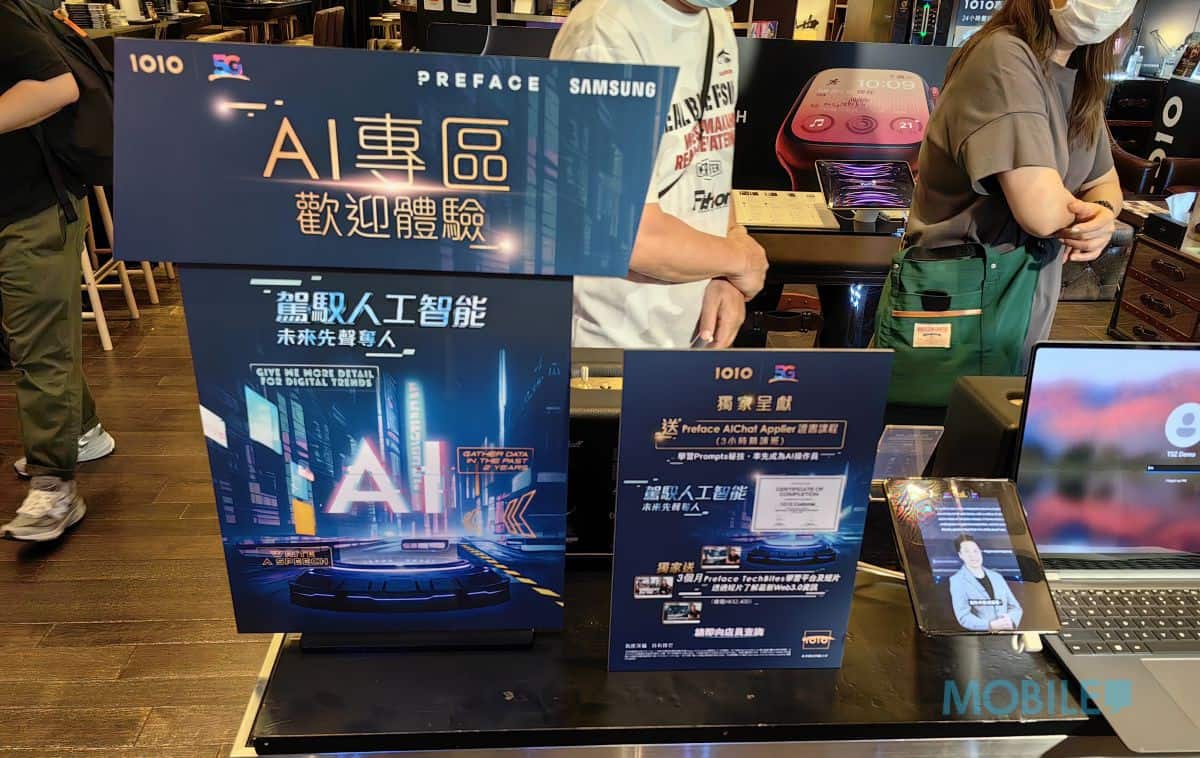 CSL推出5G AI體驗活動，為客戶提供AI入門課程及技術體驗! - MobileMagazine