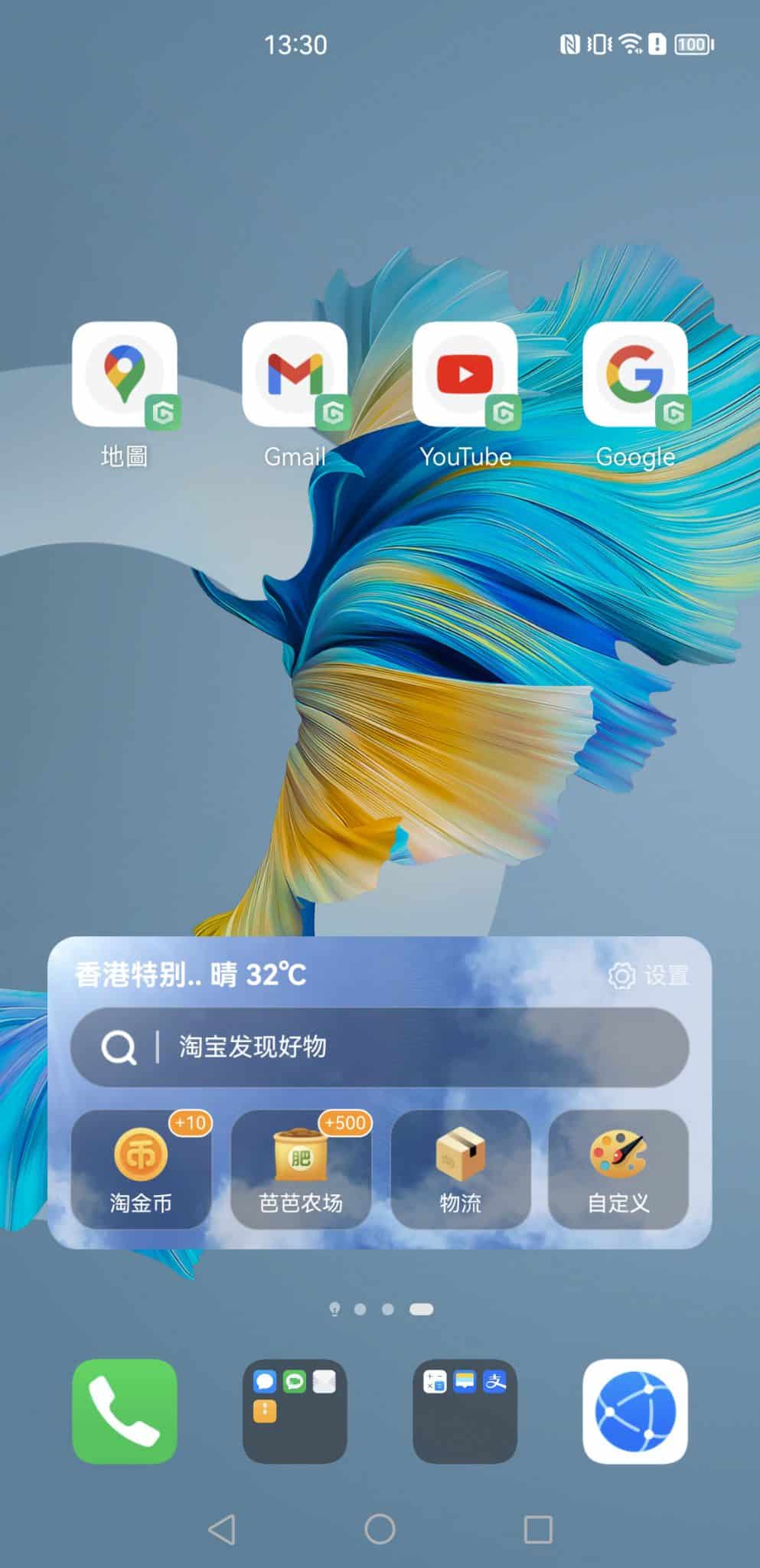 【HUAWEI 實用教室】比 Gspace 更好用，HUAWEI 手機用Google就一定裝佢! - MobileMagazine