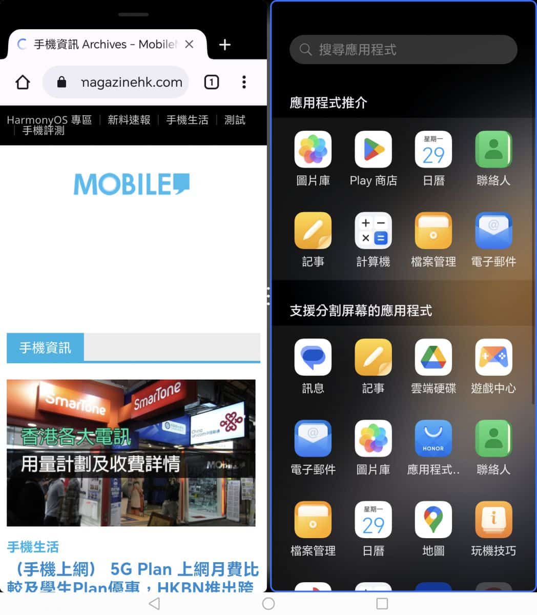 Honor Magic Vs 5G 評測: 市場上最抵玩的折疊屏手機! - MobileMagazine