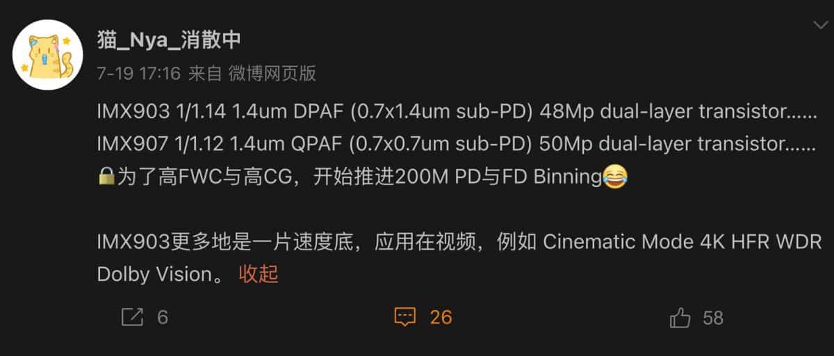 【手機新Tech】面向高階攝影配置，SONY IMX903、IMX907 感光元件配置曝光！ - MobileMagazine