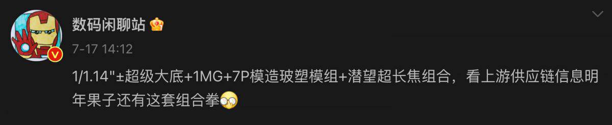 【手機新Tech】面向高階攝影配置，SONY IMX903、IMX907 感光元件配置曝光！ - MobileMagazine