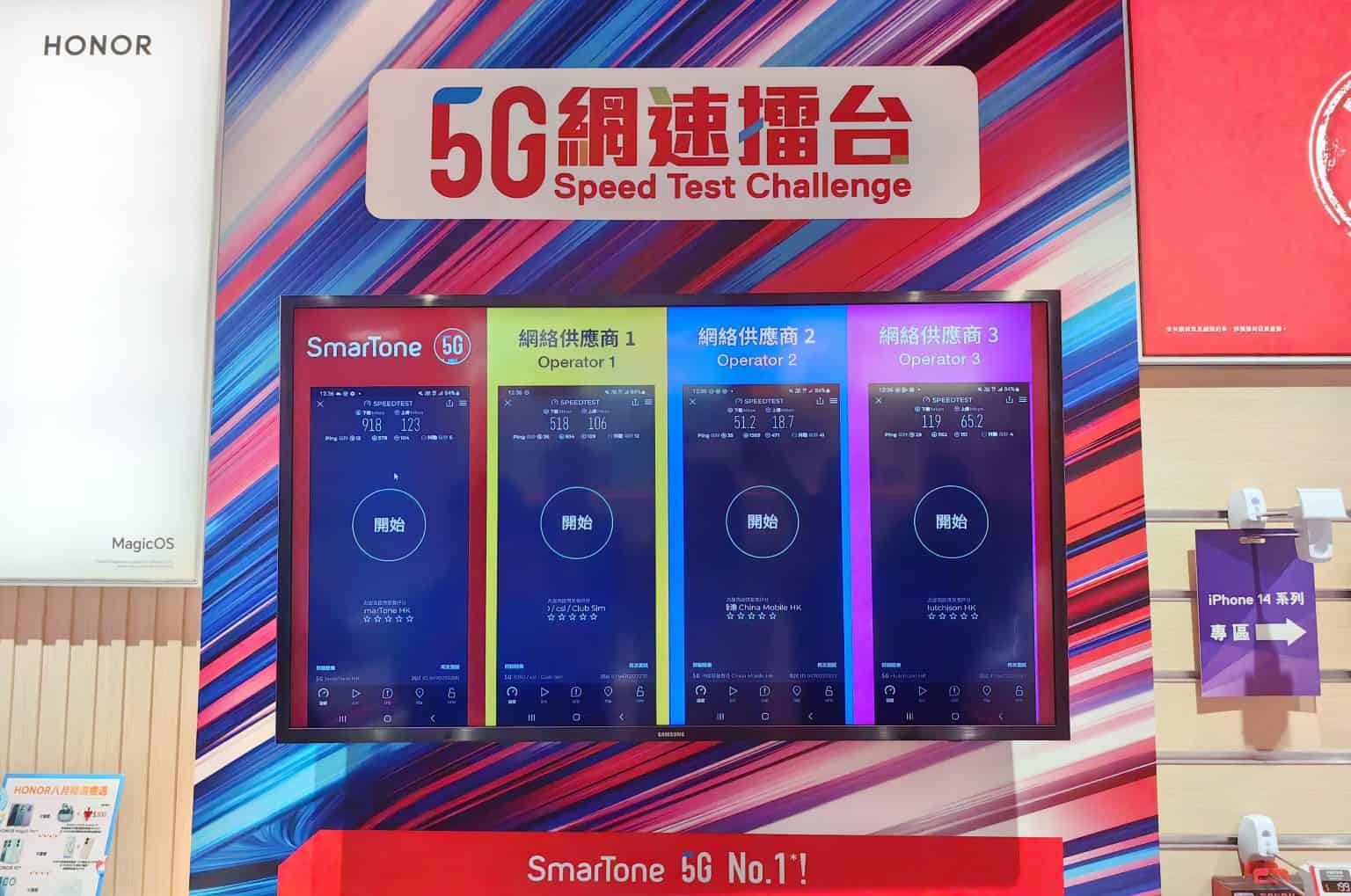 SmarTone 圍方旗艦店全面睇！ - MobileMagazine