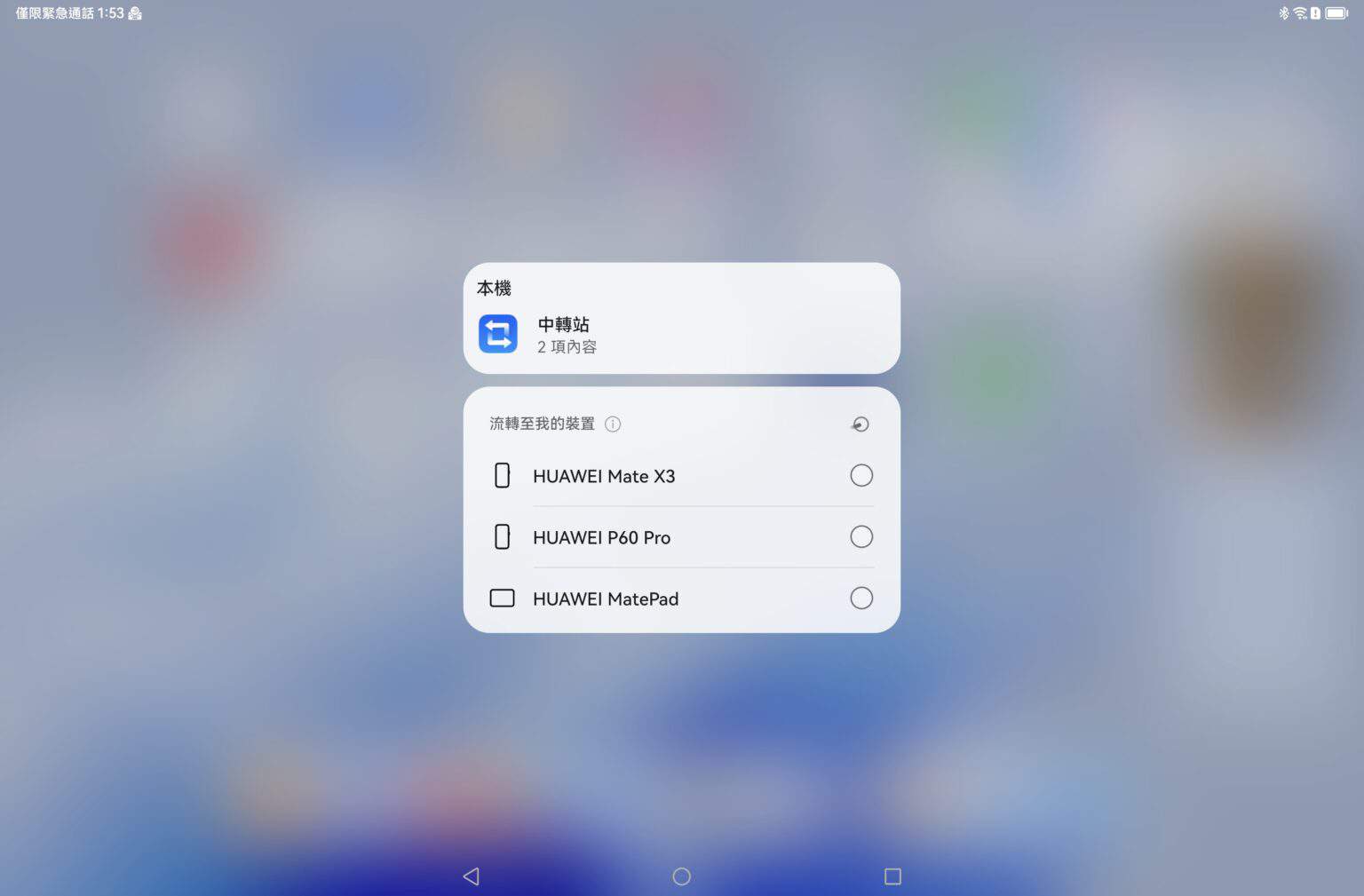 【HUAWEI 實用教室】HUAWEI MatePad Air 全新 Notes 功能！ - MobileMagazine