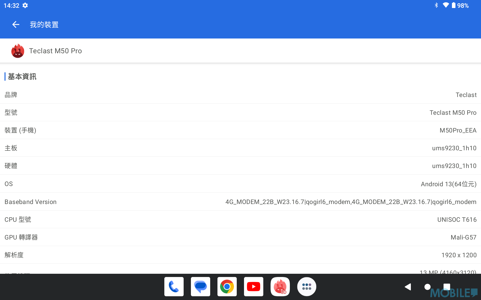 平玩千元4G平板，Teclast M50 Pro 實試！ - MobileMagazine