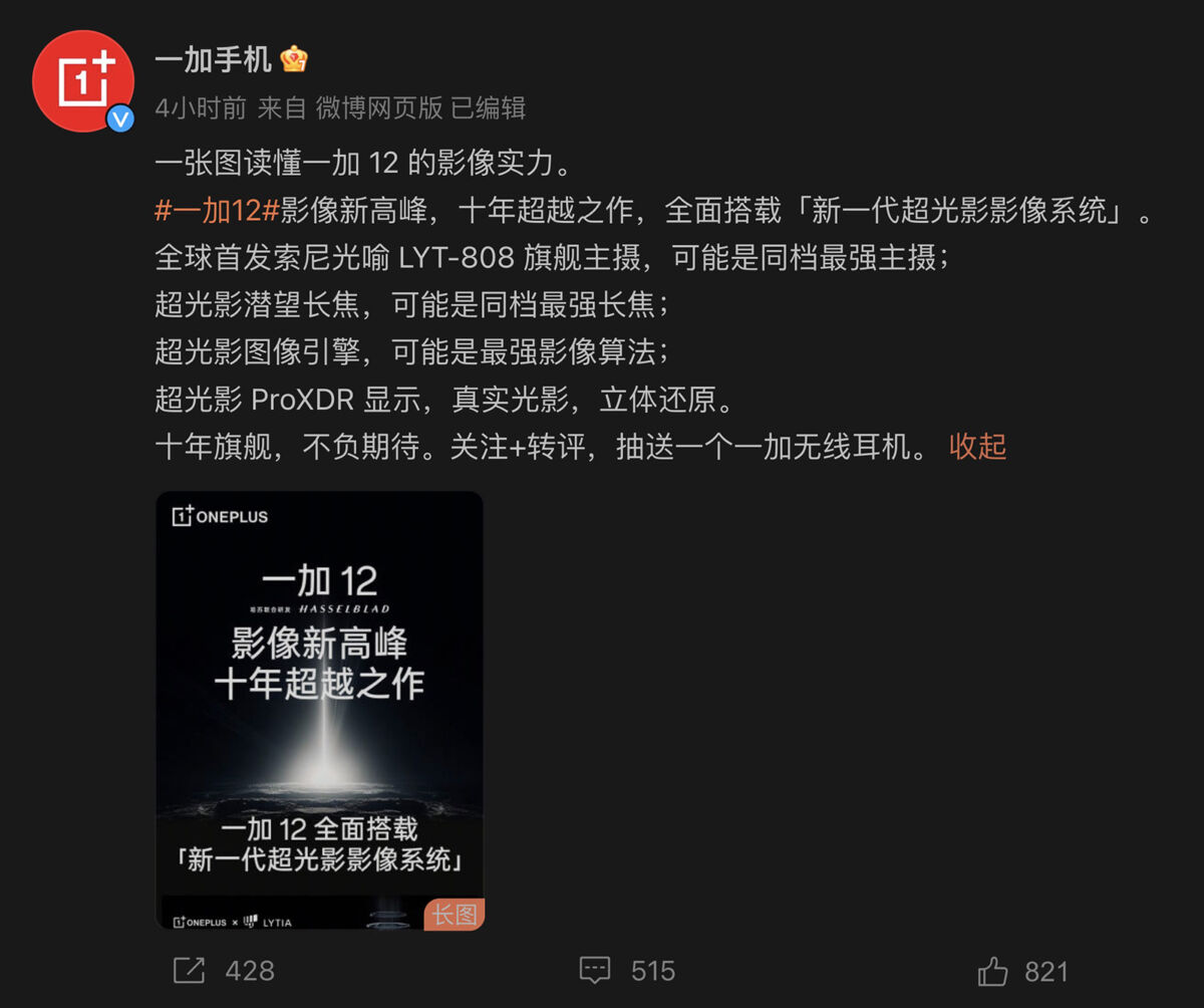 首配 LYT-808 主鏡、64MP 超光影潛望長焦！官搶曝 OnePlus 12 鏡頭規格 - MobileMagazine