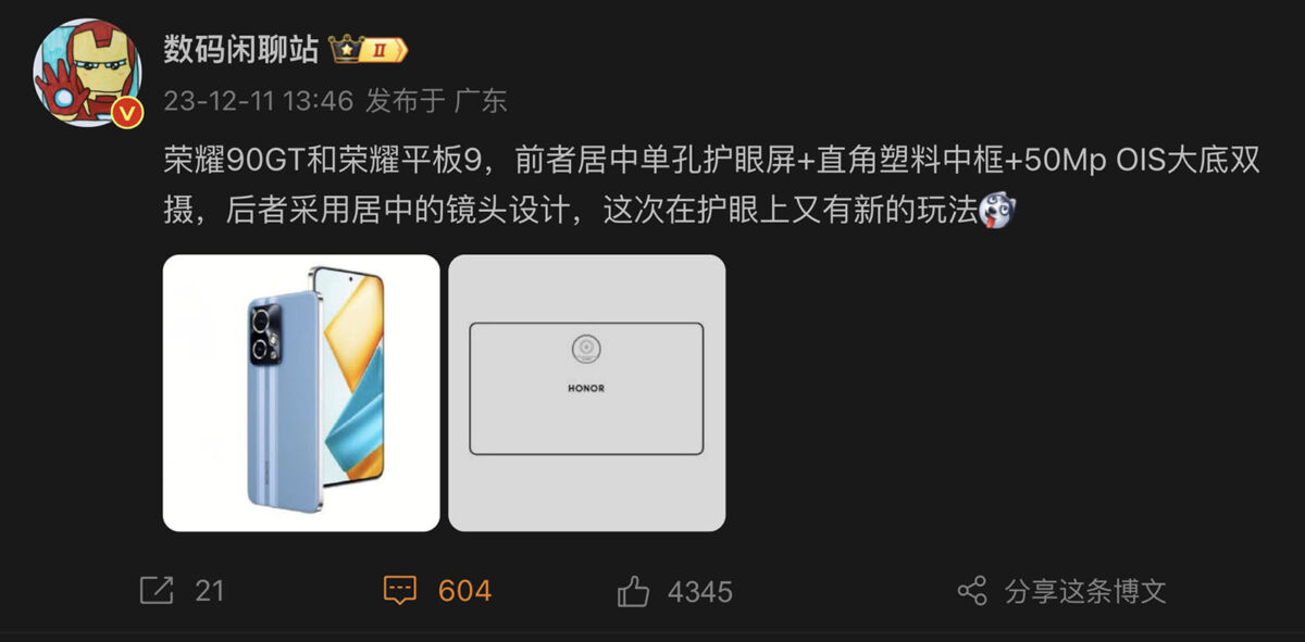 傳配 8G2 晶片、定價或低至 2 千人民幣！HONOR 90 GT 渲染圖、配置流出 - MobileMagazine