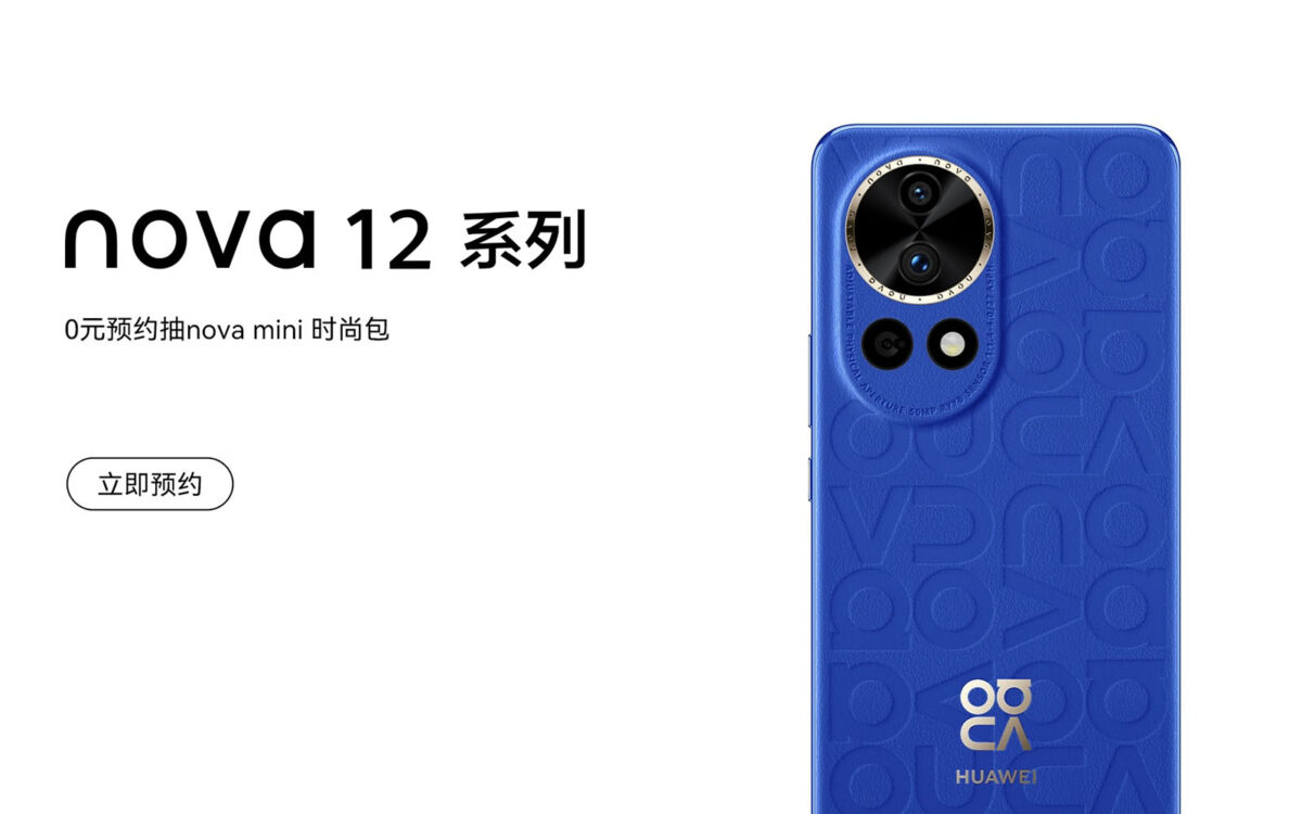 最平 2,499 人民幣起、四型號 nova 12 系列價格流出！ - MobileMagazine