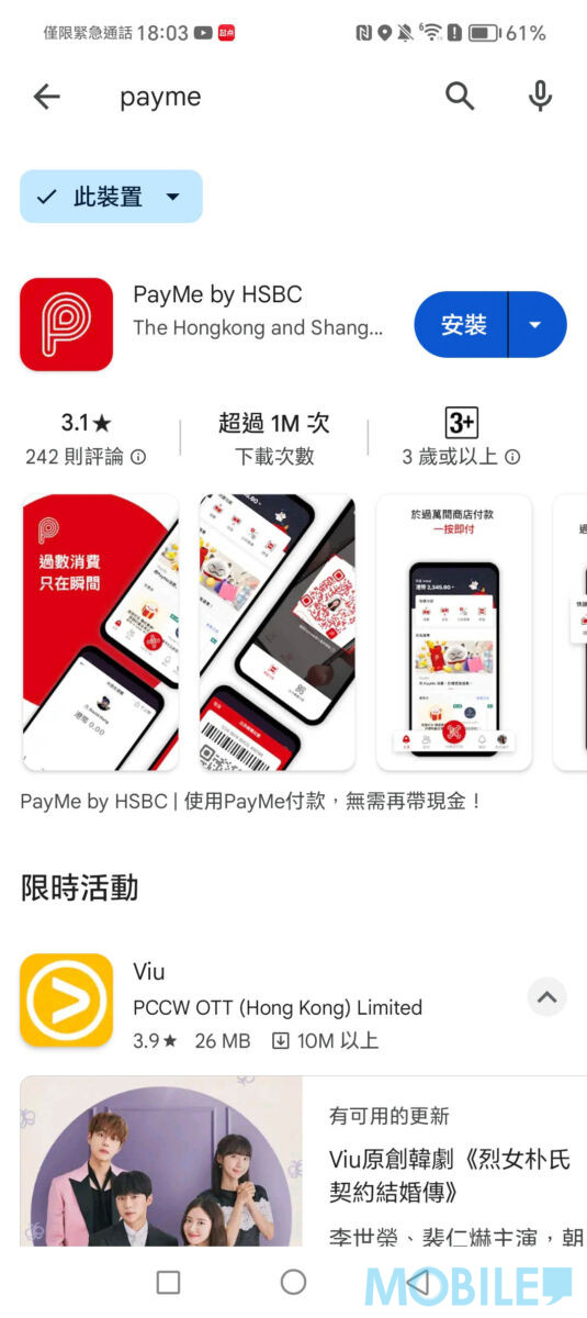 港版 HONOR Magic V2 使用體驗！行到本地 App、正常播 Netflix、Disney+ - MobileMagazine