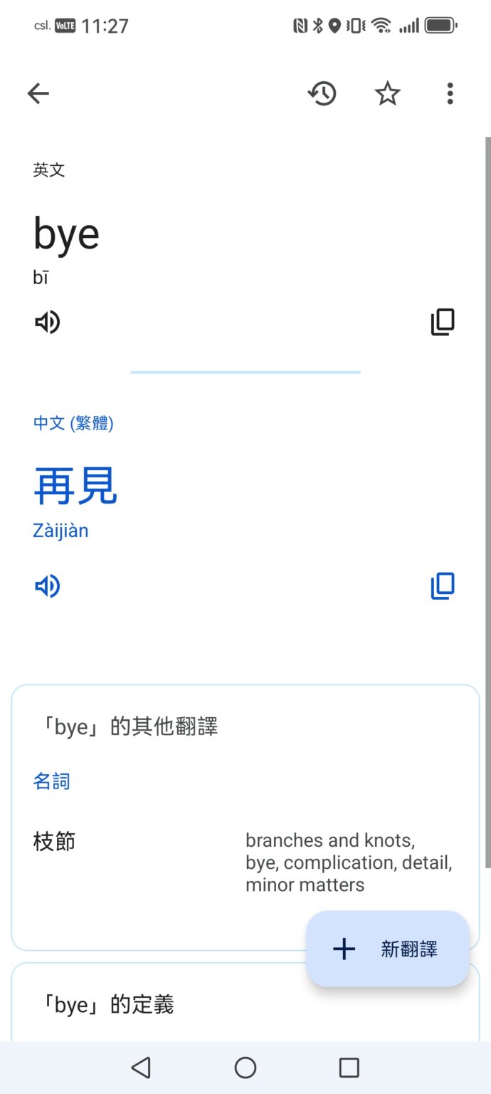 【HUAWEI 實用教室】Nova 12 上的 EMUI 14 如何完整支援 Google 服務? - MobileMagazine