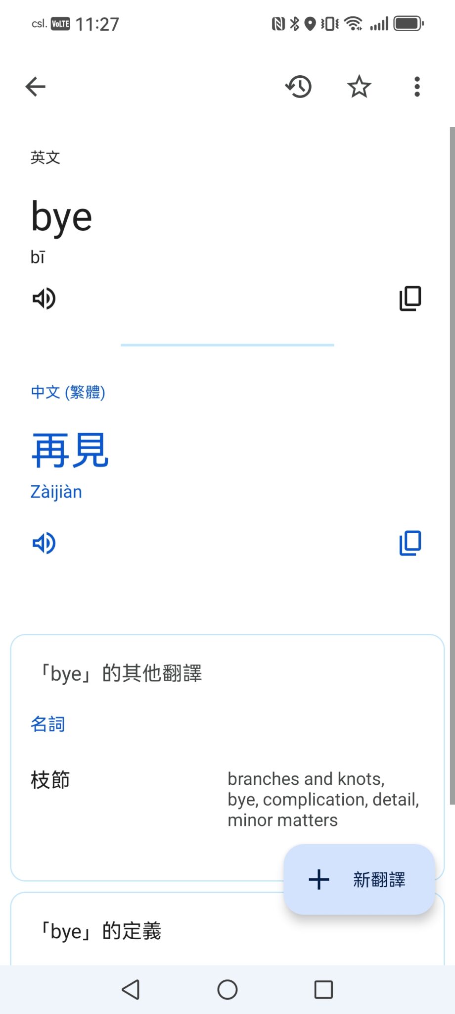 【HUAWEI 實用教室】Nova 12 上的 EMUI 14 如何完整支援 Google 服務? - MobileMagazine
