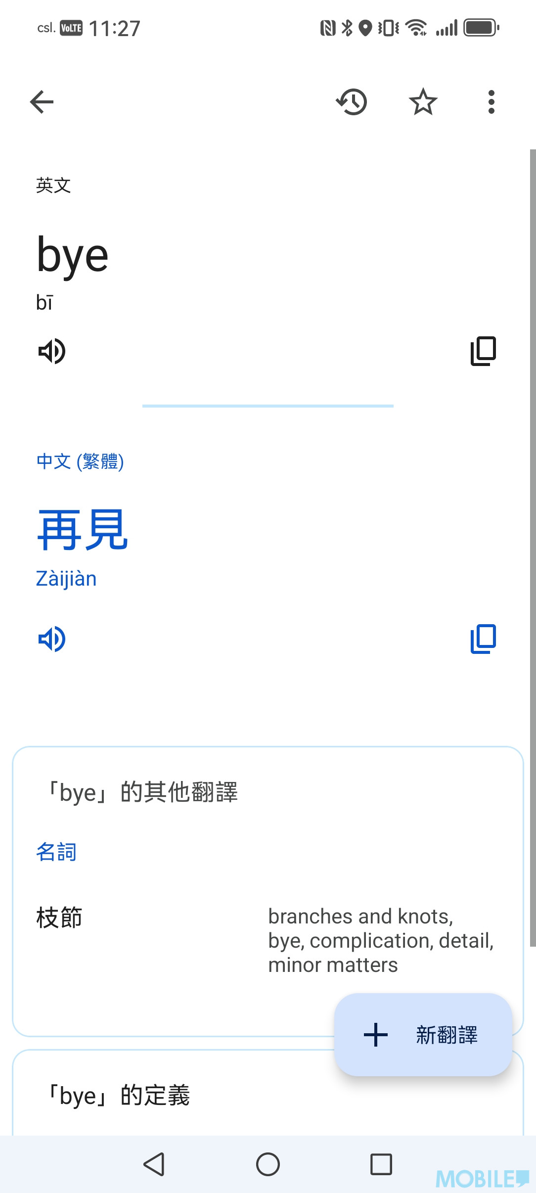 【HUAWEI 實用教室】Nova 12 上的 EMUI 14 如何完整支援 Google 服務? - MobileMagazine