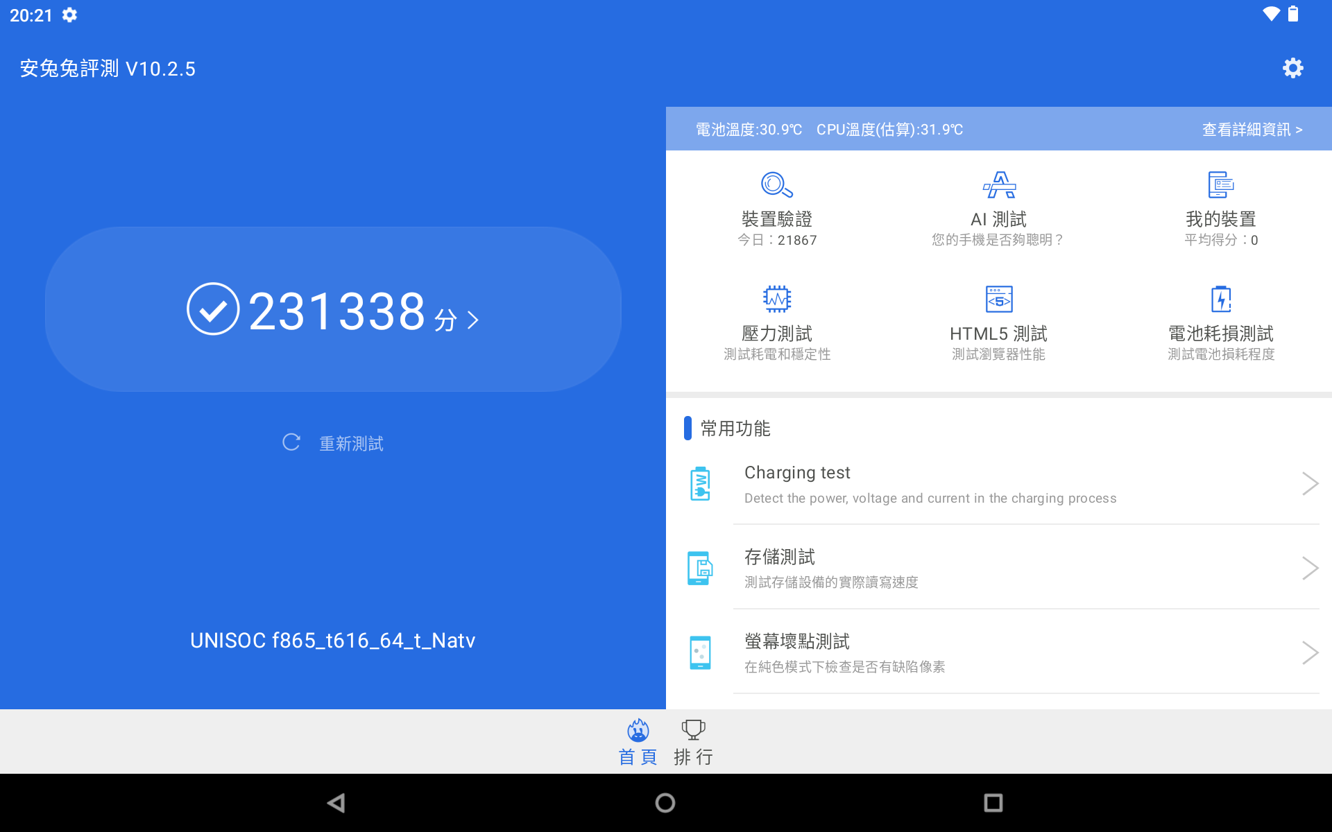 一千有找玩，平玩 10.1吋4G 平板 Philips M9X 2023 試玩 ! - MobileMagazine