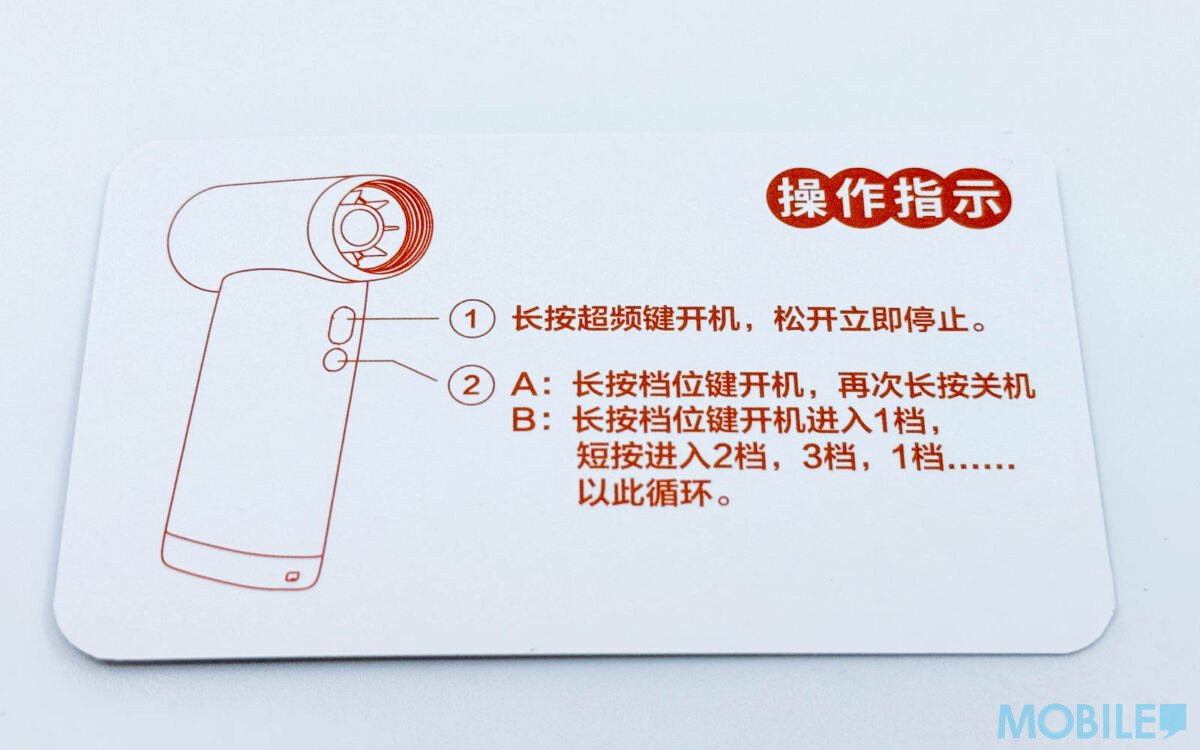 電池大增至 4,500mAh、仲可以當電筒用！Sakurada One-Touch Cool Pro 在港推出 - MobileMagazine