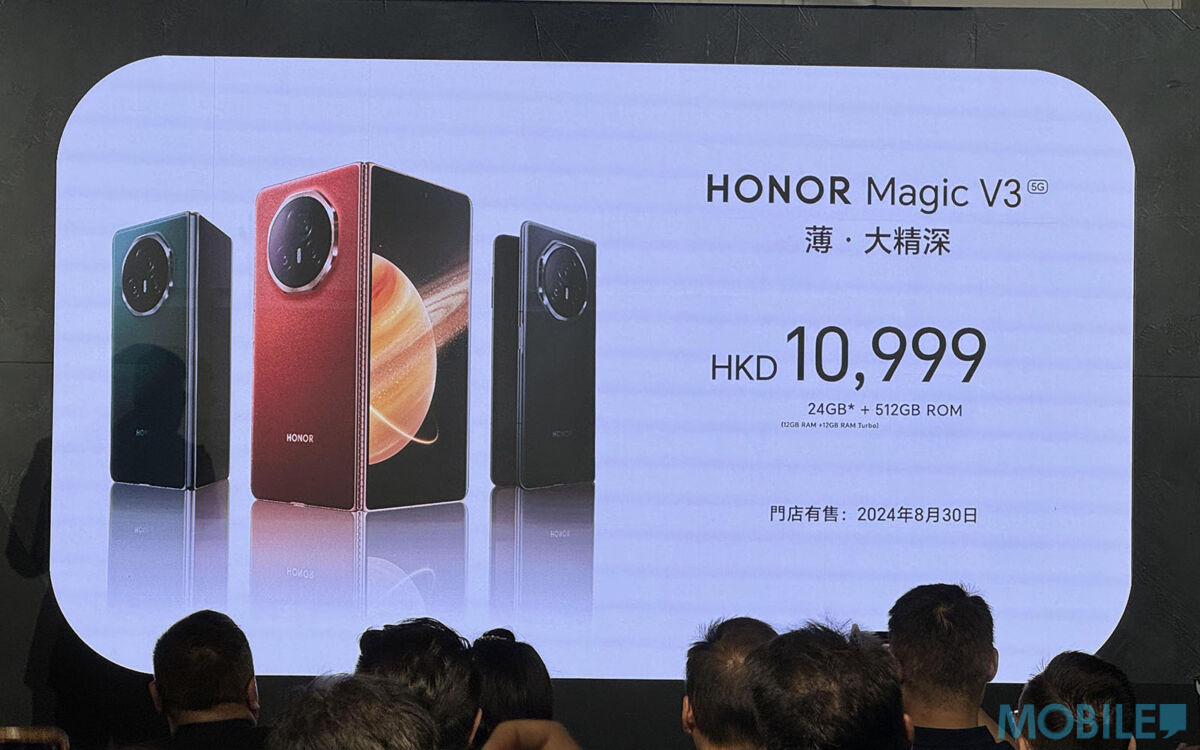 售價 $10,999、港版 HONOR Magic V3 發佈！激薄 9.2mm 摺合厚度、8G3 加持 - MobileMagazine