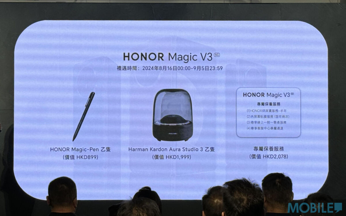 售價 $10,999、港版 HONOR Magic V3 發佈！激薄 9.2mm 摺合厚度、8G3 加持 - MobileMagazine