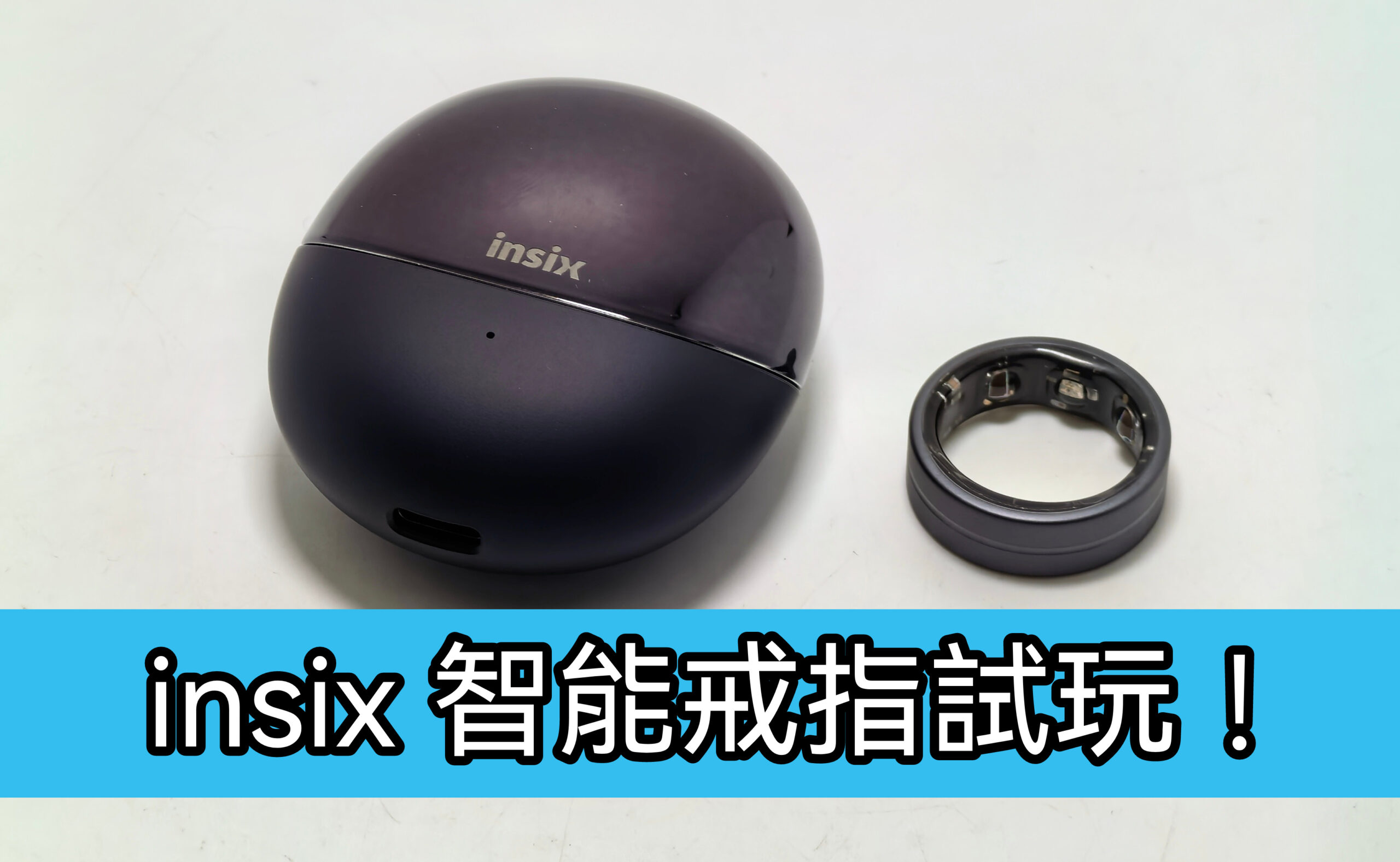 有齊睡眠監察、心率及血氧飽和度，HONOR insix 智能戒指試玩! - MobileMagazine