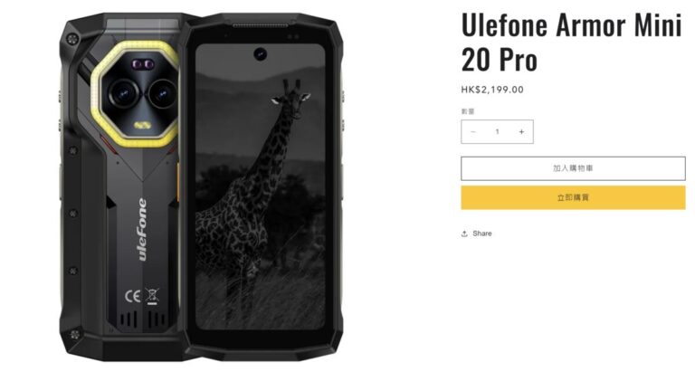 UleFone Armor Mini 20T Pro 評測: 現時最輕巧的三防5G手機! - MobileMagazine
