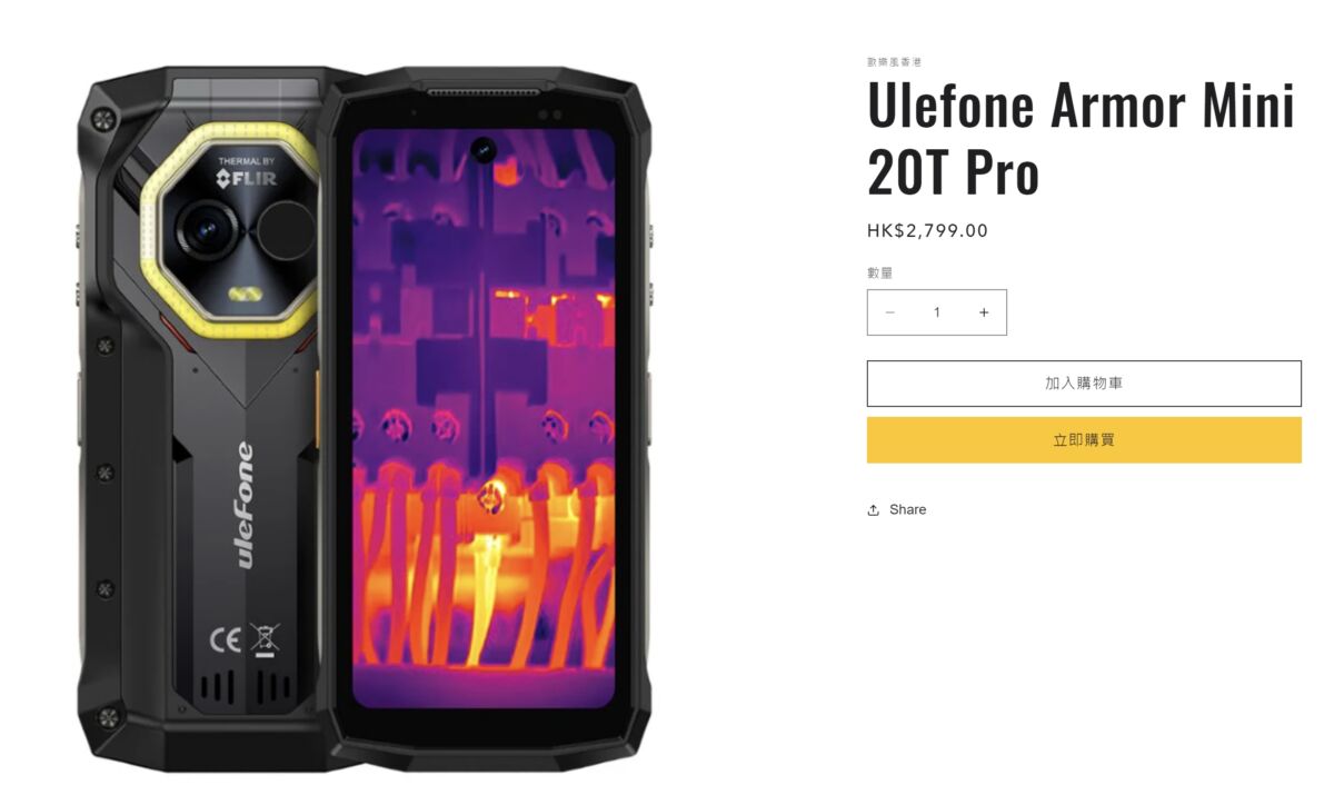 UleFone Armor Mini 20T Pro 評測: 現時最輕巧的三防5G手機! - MobileMagazine