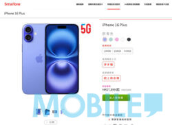 iPhone 16 Plus 長用體驗：真香！升級 8 大好用爽點、咁出機可平達 $3,000 - MobileMagazine