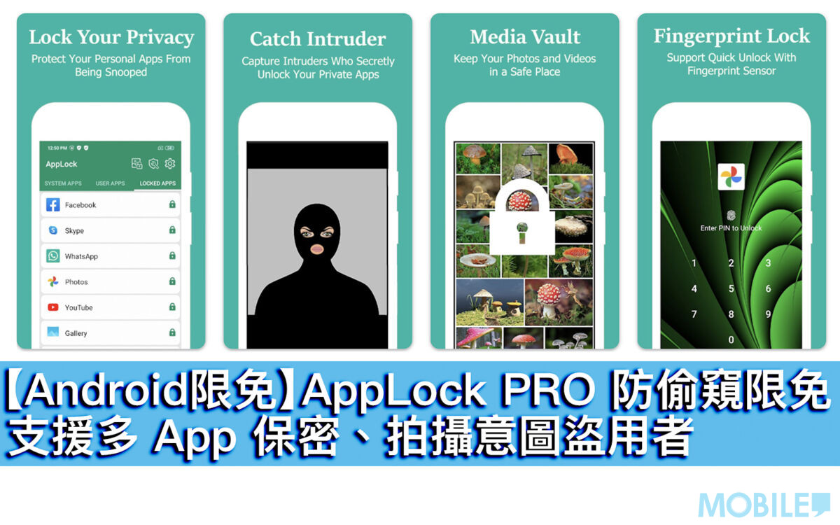【Android限免】AppLock PRO 防偷窺限免！支援多 App 保密、拍攝意圖盜用者 - MobileMagazine