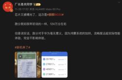 HUAWEI Kirin 9020 效能全面曝光！表現達 4nm 級別、更勝 Snapdragon 8+ - MobileMagazine