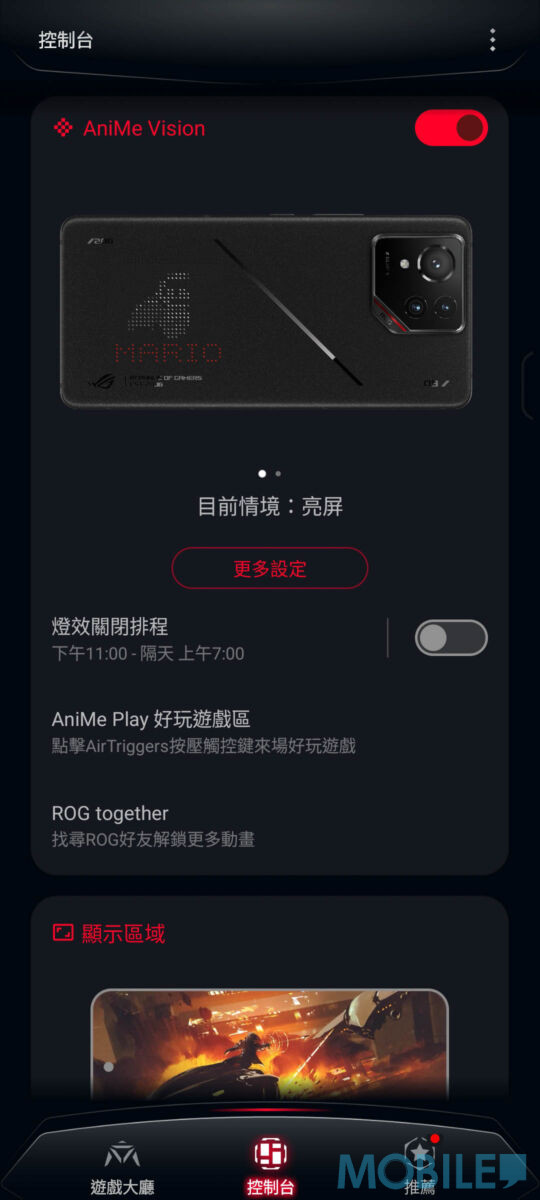 ROG Phone 9 Pro 四大必用功能詳測！超越電競手機限制、AI 加持系統體驗升級 - MobileMagazine