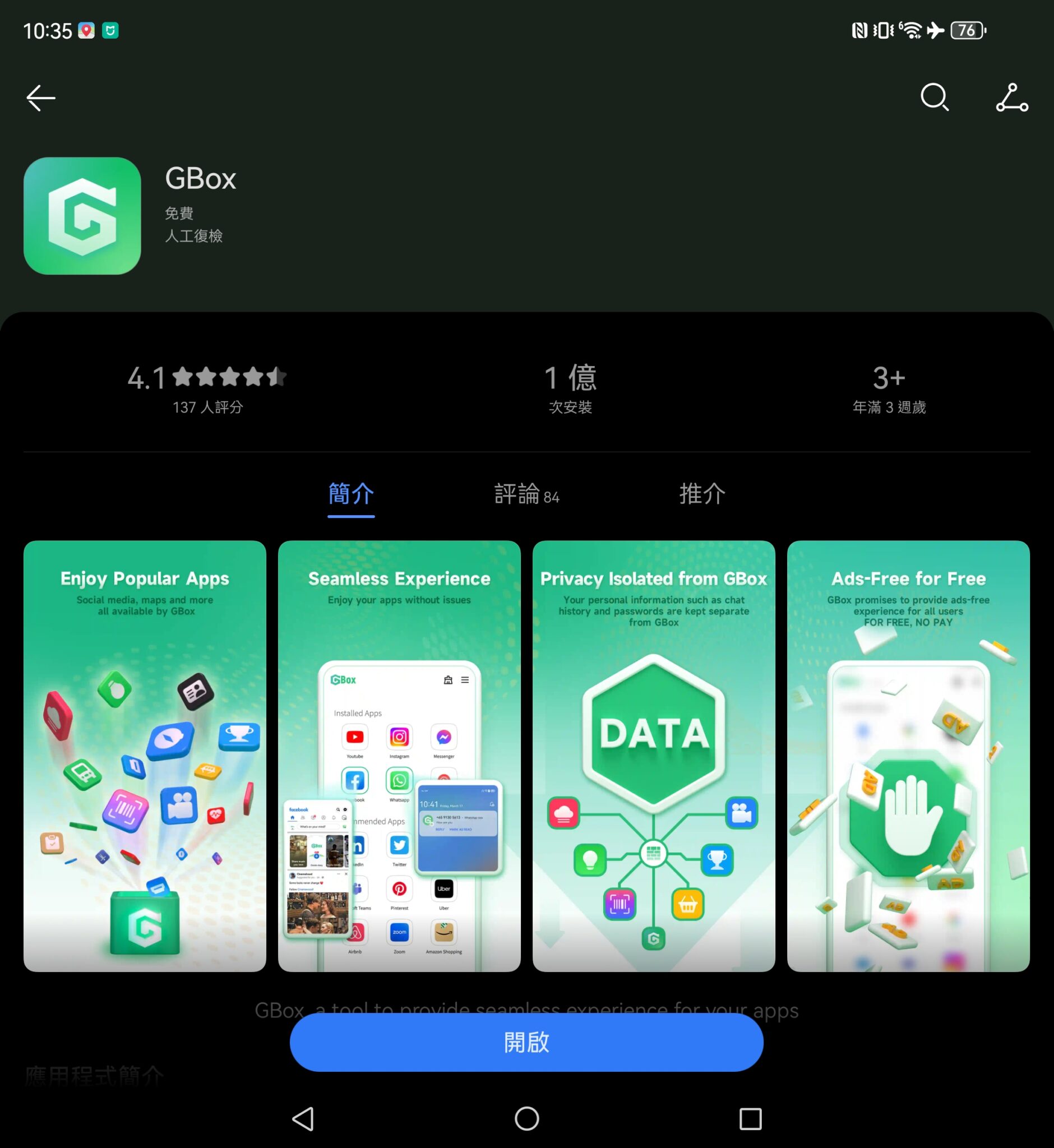 【HUAWEI 實用教室】港版 Mate X6 同樣支援 Google 服務! - MobileMagazine