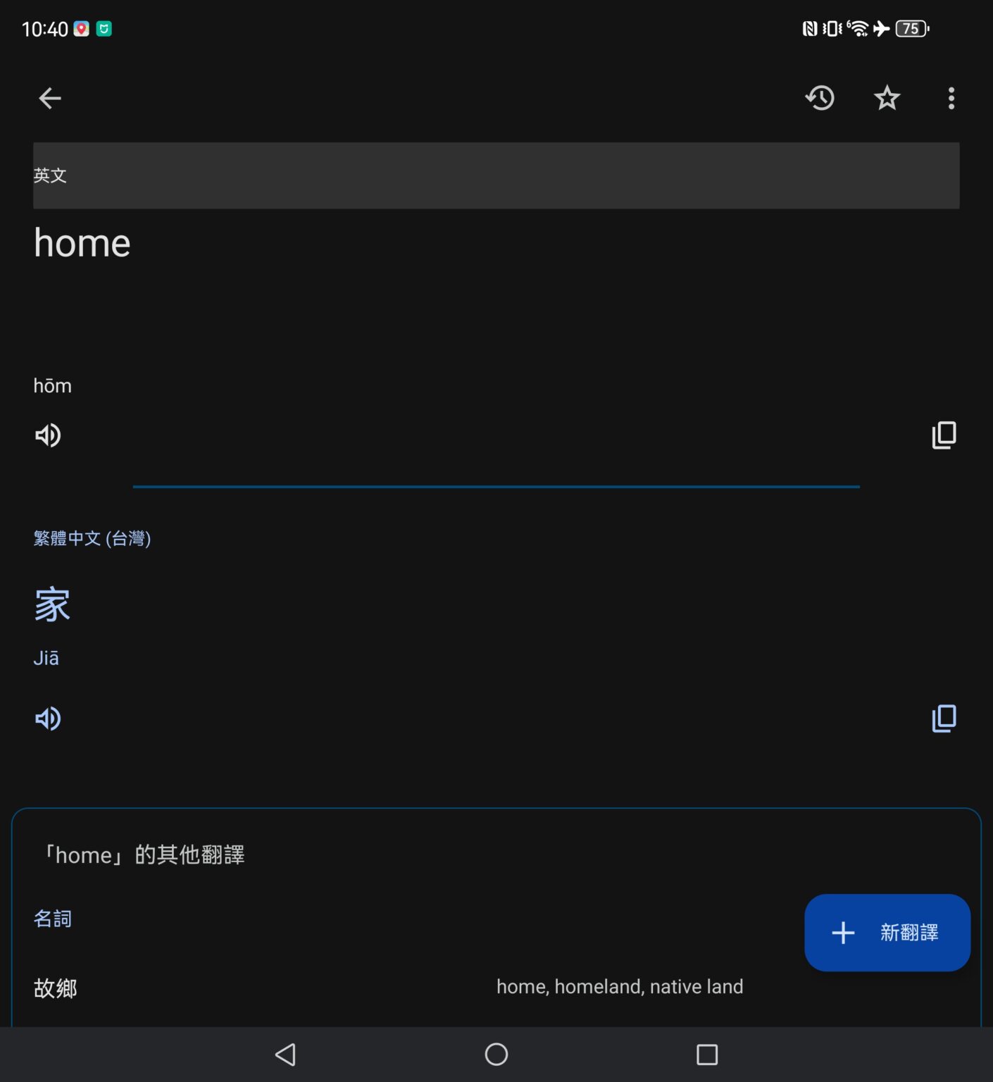 【HUAWEI 實用教室】港版 Mate X6 同樣支援 Google 服務! - MobileMagazine