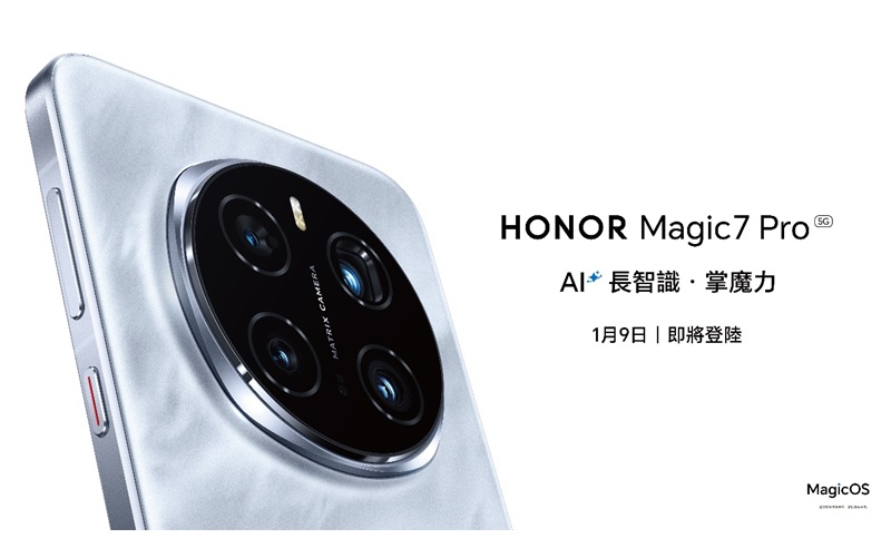 國際版搶先到，HONOR Magic 7 Pro 將於1月9日在港發表! - MobileMagazine