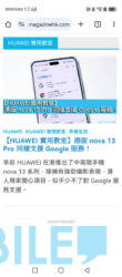 HUAWEI nova 13 Pro 測評: RYYB 陣列可調光圈主鏡、旗艦攝影表現! - MobileMagazine